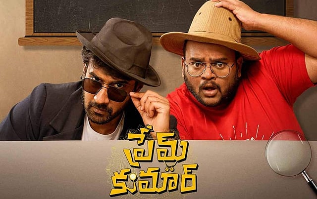 Prem Kumar Movie Review: Little to love in this romantic drama