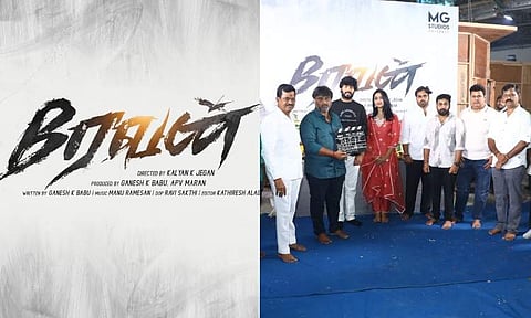 Dada director Ganesh K Babu turns producer