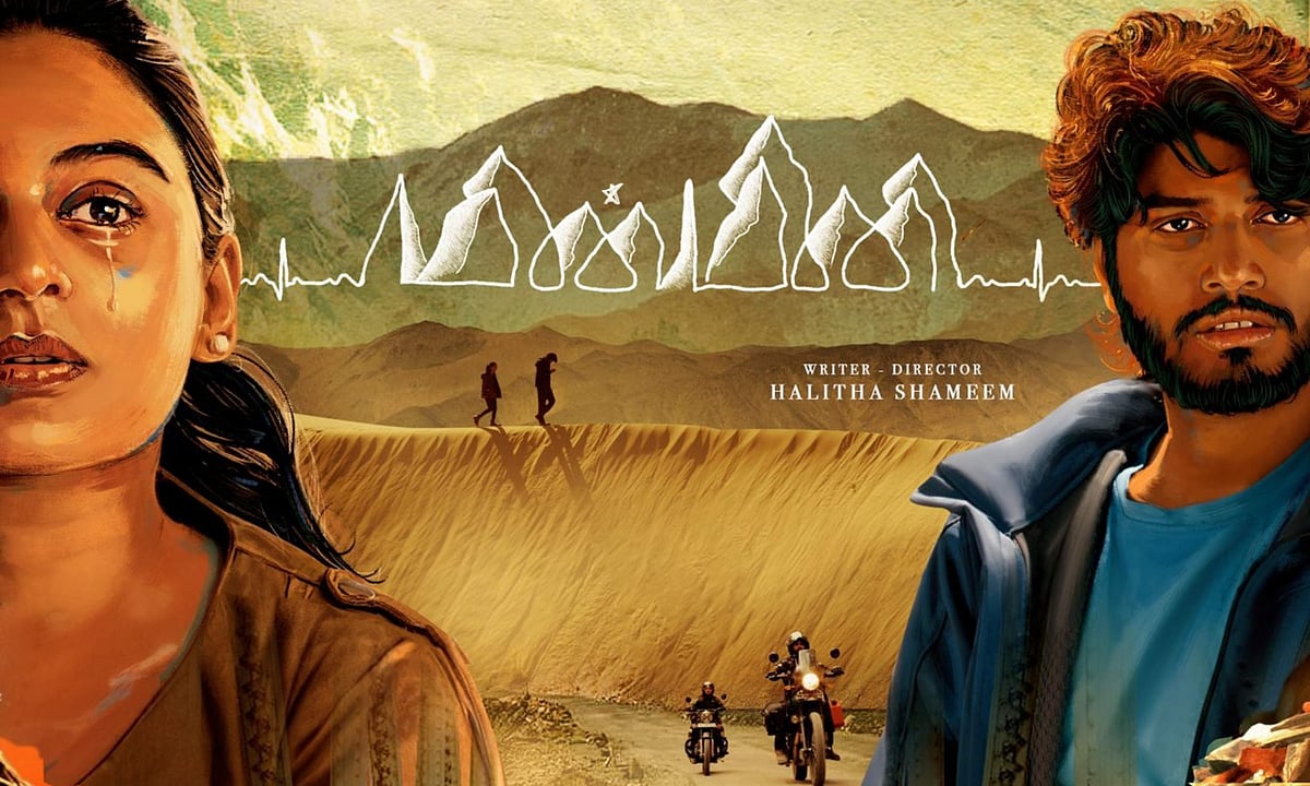 Halitha Shameem releases first look poster for Minmini