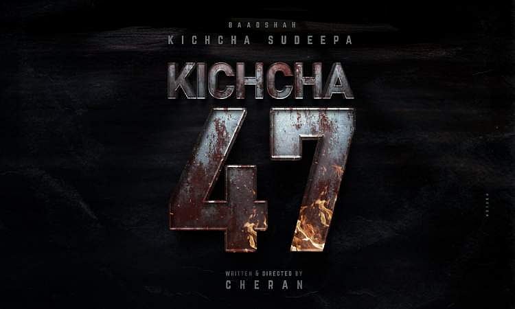 Kichcha Sudeepa and Cheran join hands for Kichcha 47
