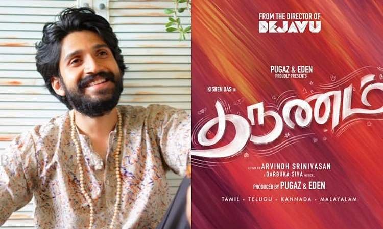 Teaser of Kishen Das' Tharunam will be released on this date