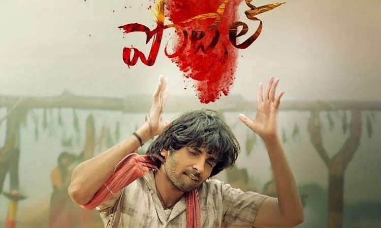 Vavvare song promo from Yuva Chandra Krishna's Pottel out