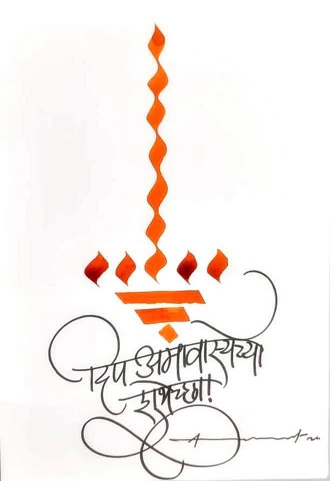 Weaving Words with Devanagari Script with Achyut Palav's Calligraphy
