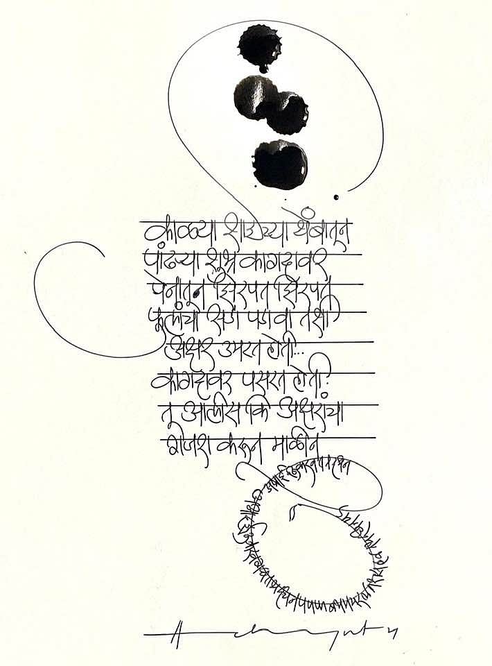 Weaving Words with Devanagari Script with Achyut Palav's Calligraphy