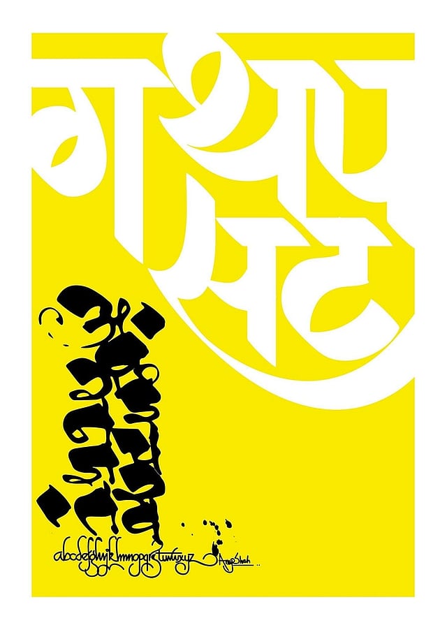 Delicate Calligraphy to Depict Wonderfull Stories