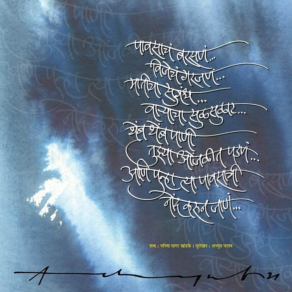 Weaving Words with Devanagari Script with Achyut Palav's Calligraphy