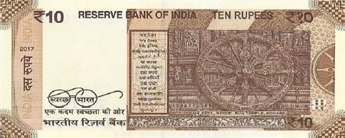 RBI Issued New 10 Rupees Notes In Chocolate Brown