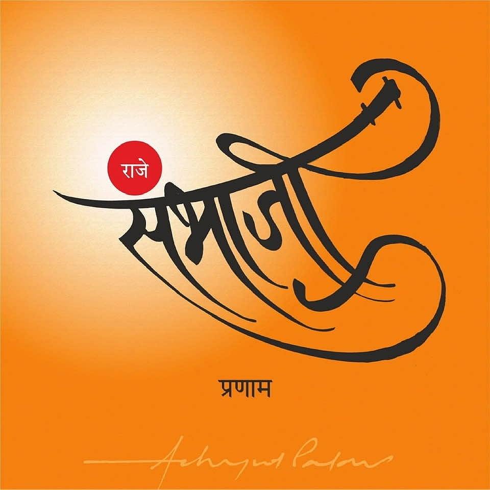Weaving Words with Devanagari Script with Achyut Palav's Calligraphy
