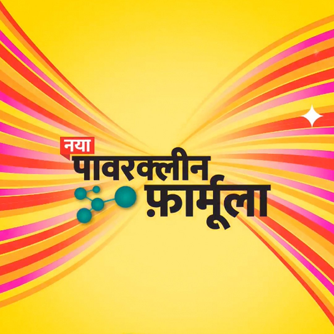 Ghadi: A Masterclass in Redesigning Iconic Brands