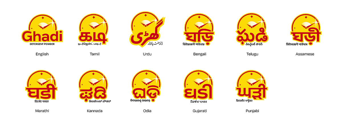 Ghadi: A Masterclass in Redesigning Iconic Brands