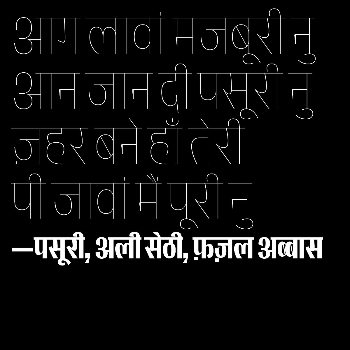 Letters Unleashed - Embracing India's Rich Heritage One Letter at a Time