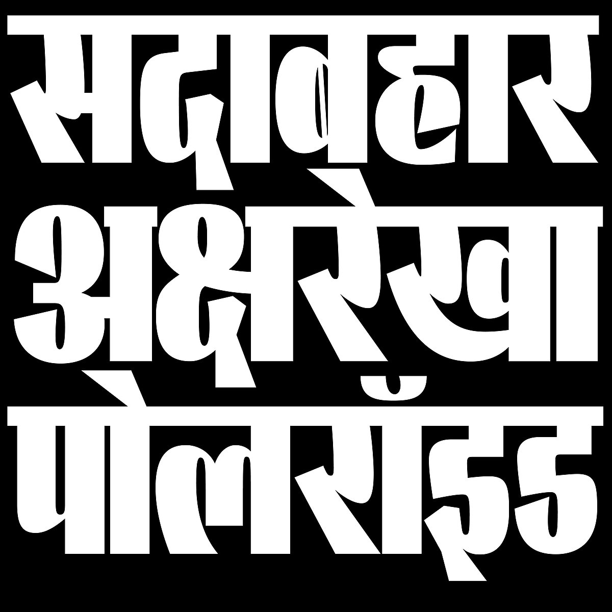 Letters Unleashed - Embracing India's Rich Heritage One Letter at a Time