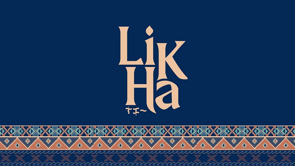 Likha Summit: An invitation to creative minds