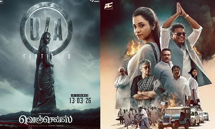 Aparnathi's film "Vengence" gets "U/A" censor certificate | அபர்ணதியின் ...
