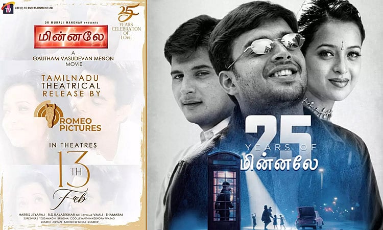 Gautham Menon's "Minnale" to be re-released | ரீ-ரிலீஸாகும் கவுதம் ...