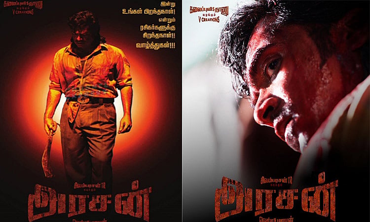 “Arasan” team released a special poster to wish Simbu on his birthday ...