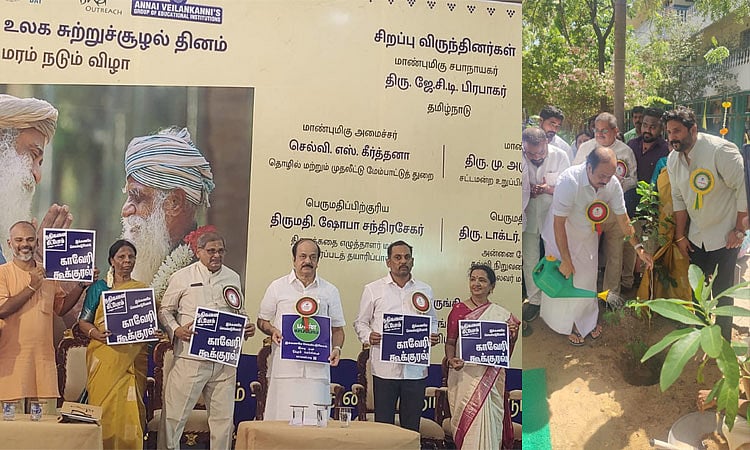 World Environment Day உலக சுற்றுச்சூழல் தின மரக்கன்றுகள்: காவேரி ...