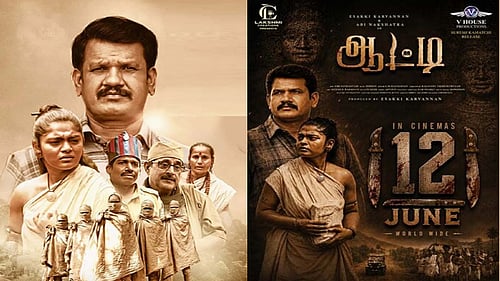 Aatti - Cinema Review | ஆட்டி- சினிமா விமர்சனம்