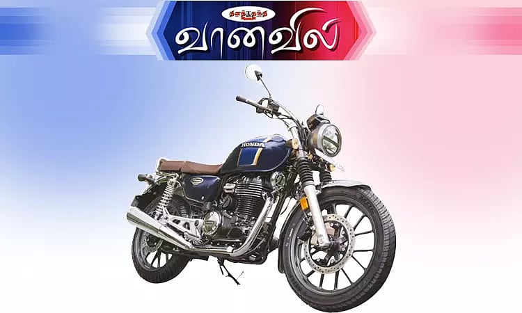 ஹோண்டா ஹைனெஸ் லெகசி எடிஷன்