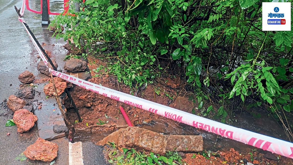 Pernem Highway: मालपेत साकवाची धडा कोसळली; संपूर्ण रस्त्याला धोका |One ...