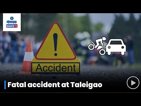 Taleigao Fatal Accident between car and motorcycle one dead| Dainik ...