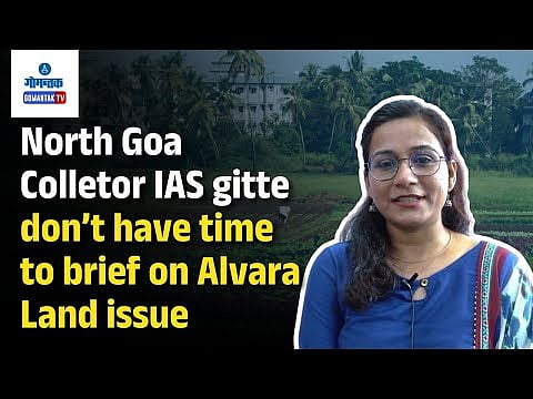 Alvara Land Issue: अल्वारा जमीन प्रकरणावर निर्णयात्मक बैठक; तपशील ...