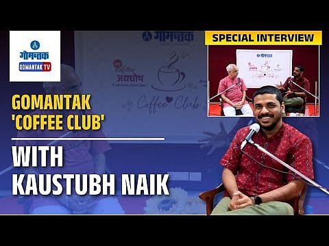 Gomantak Coffee Club: उदंड प्रतिसादामुळेच नाटकाकडे वळलो! युवा लेखक ...