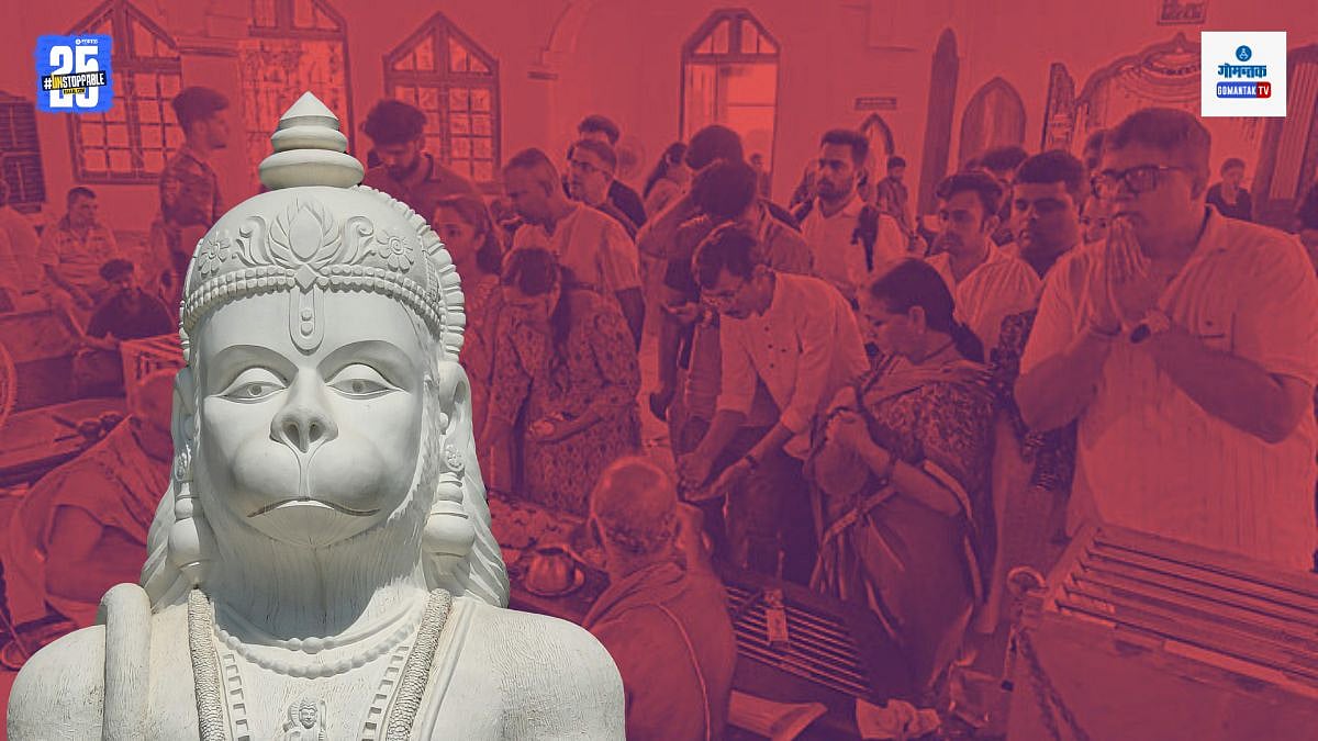 Hanuman Jayanti 2025: बोला जय जय हनुमान! गोव्यात मारुतीरायाचा जयघोष ...