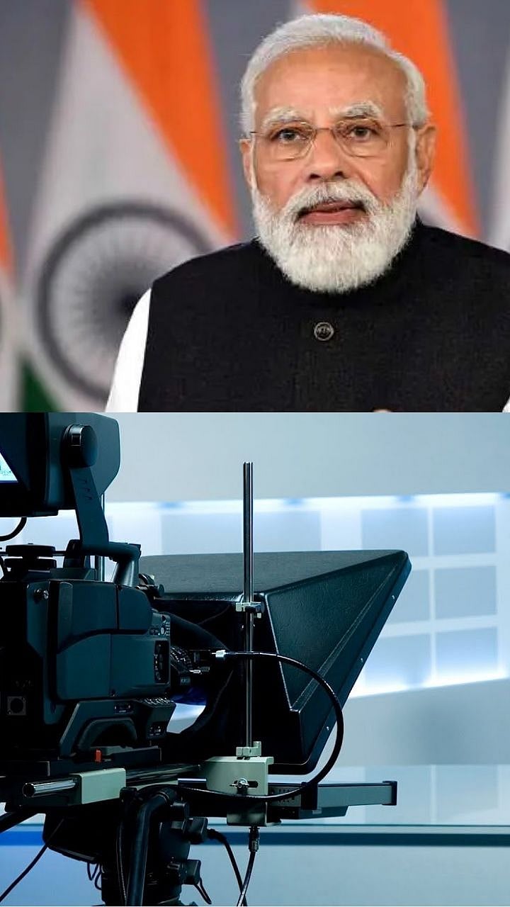 PM Modi Teleprompter: मोदींमुळे 'Teleprompter' झाला फेमस