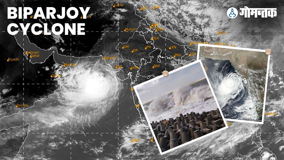 Biparjoy Cyclone! ही विनाशाची सुरुवात तर नाही ना? यूएन, आयआयटी बॉम्बे ...