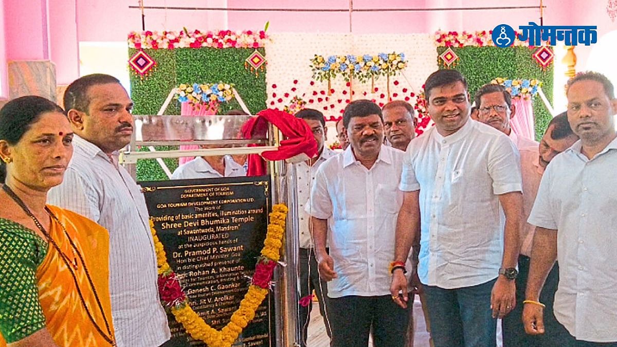 मंदिरे ही संस्कृतीची केंद्रे, त्‍यांचे जतन करा - डॉ. गणेश गावकर | Goa ...