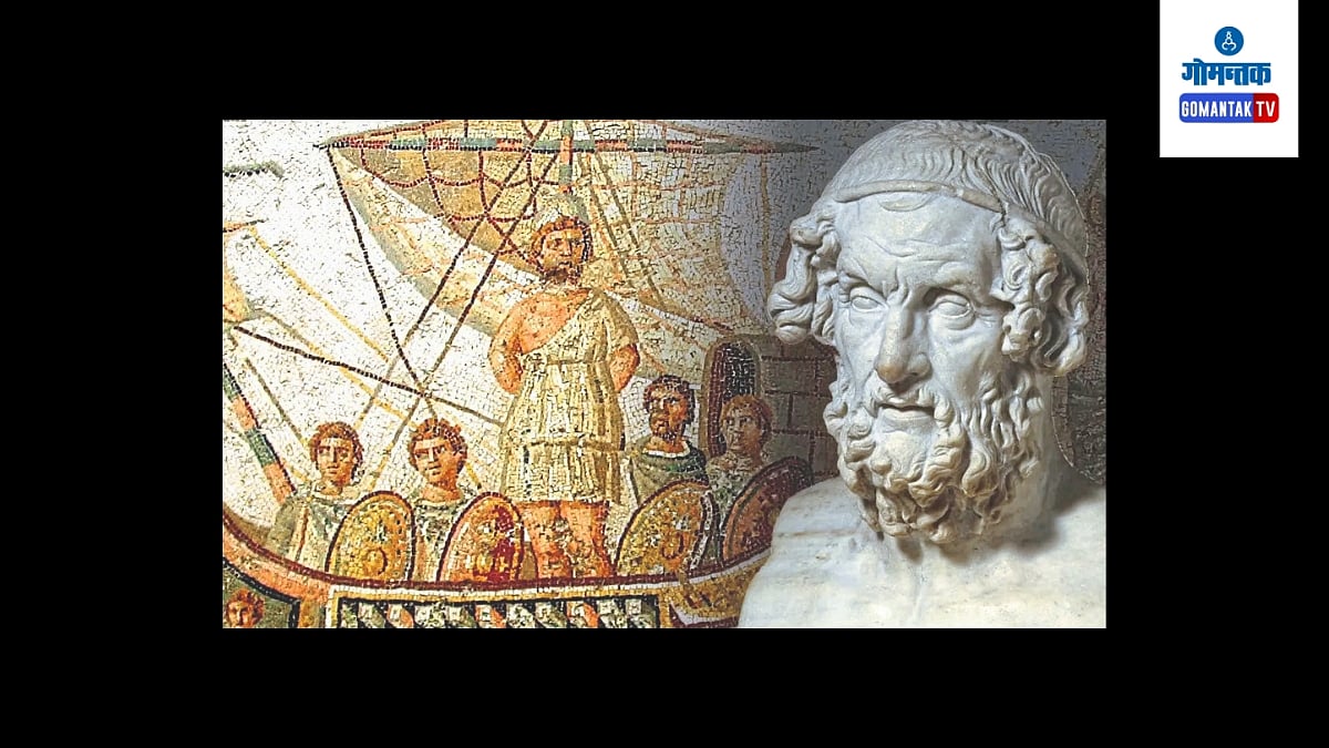 महाकवी होमर | Goa epic poet Homer sophia victor aesop's fables ramayana ...