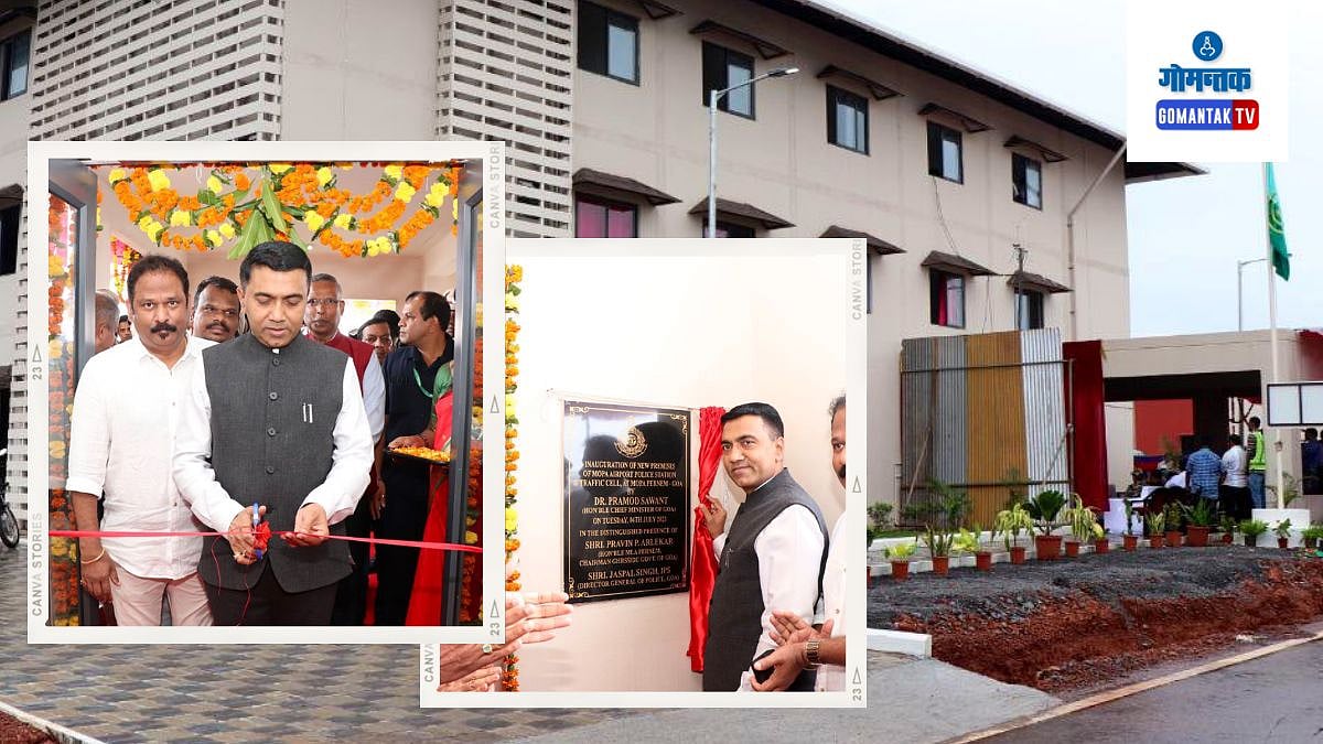 New Police Station at Mopa: अखेर मोपाला मिळाले हक्काचे पोलीस स्टेशन ...