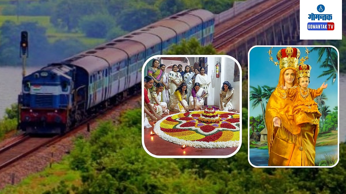 Special Trains For Velankanni Onam Festival: वालांकिणी, ओणम उत्सवासाठी ...