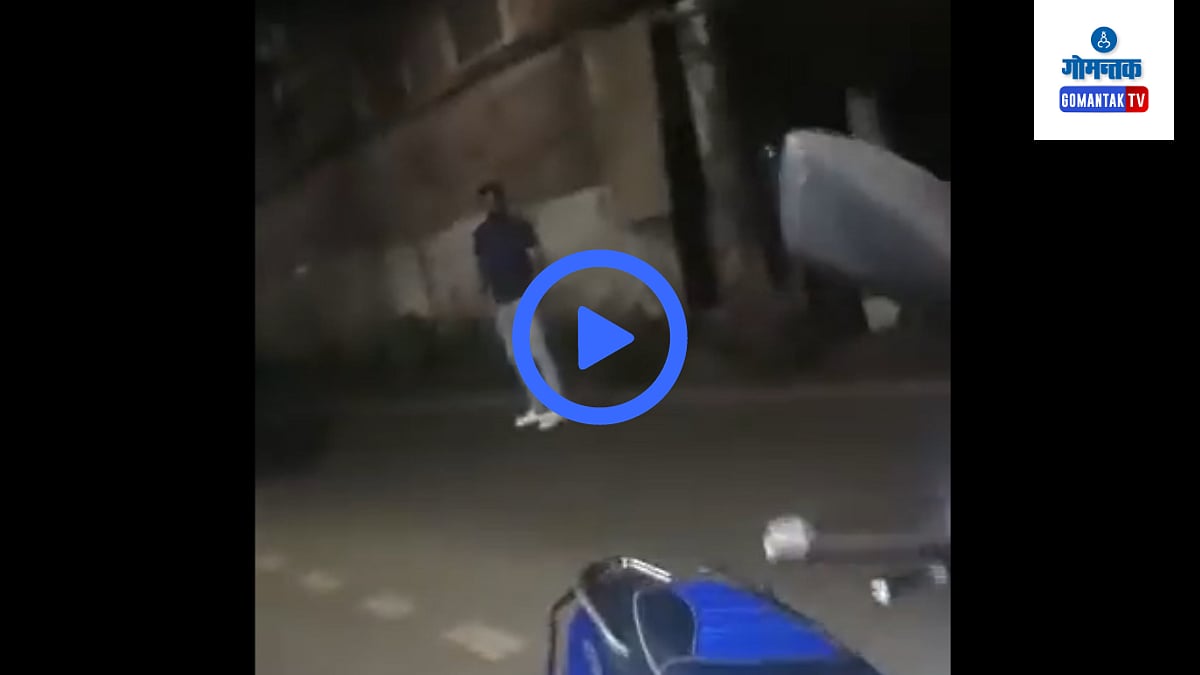 ‘किंग मोमो’ची सटकली; मडगावात केला गोळीबार | King Momo Arrested For ...