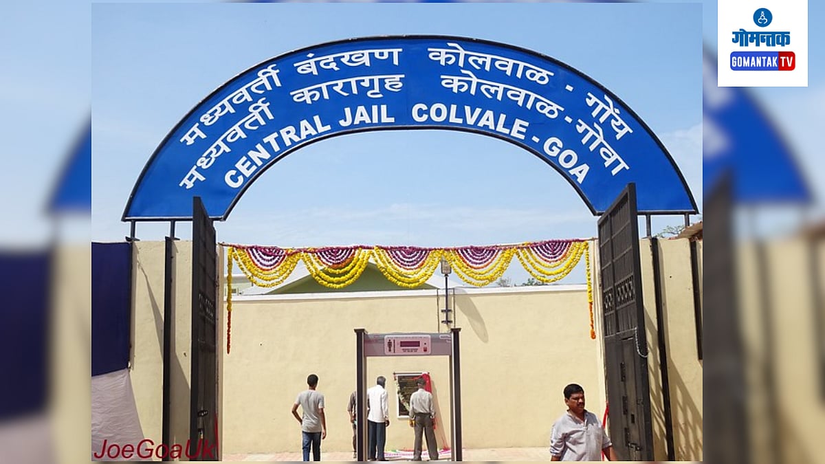 Colvale Jail: वास्तव आणि दाहकता! तुरुंगातील वाढती अराजकता अन् माजलेली ...