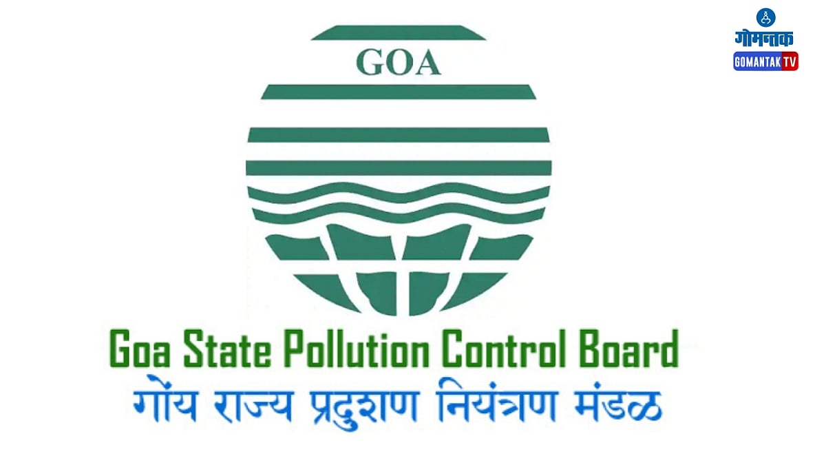 कुर्टी पंचायतीला ‘प्रदूषण नियंत्रण’ची नोटीस|Goa Station Pollution ...
