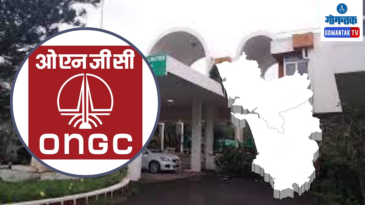 गोव्यातील IPSHEM च्या अपग्रेडेशनसाठी ONGC खर्च करणार 250 कोटी रूपये ...