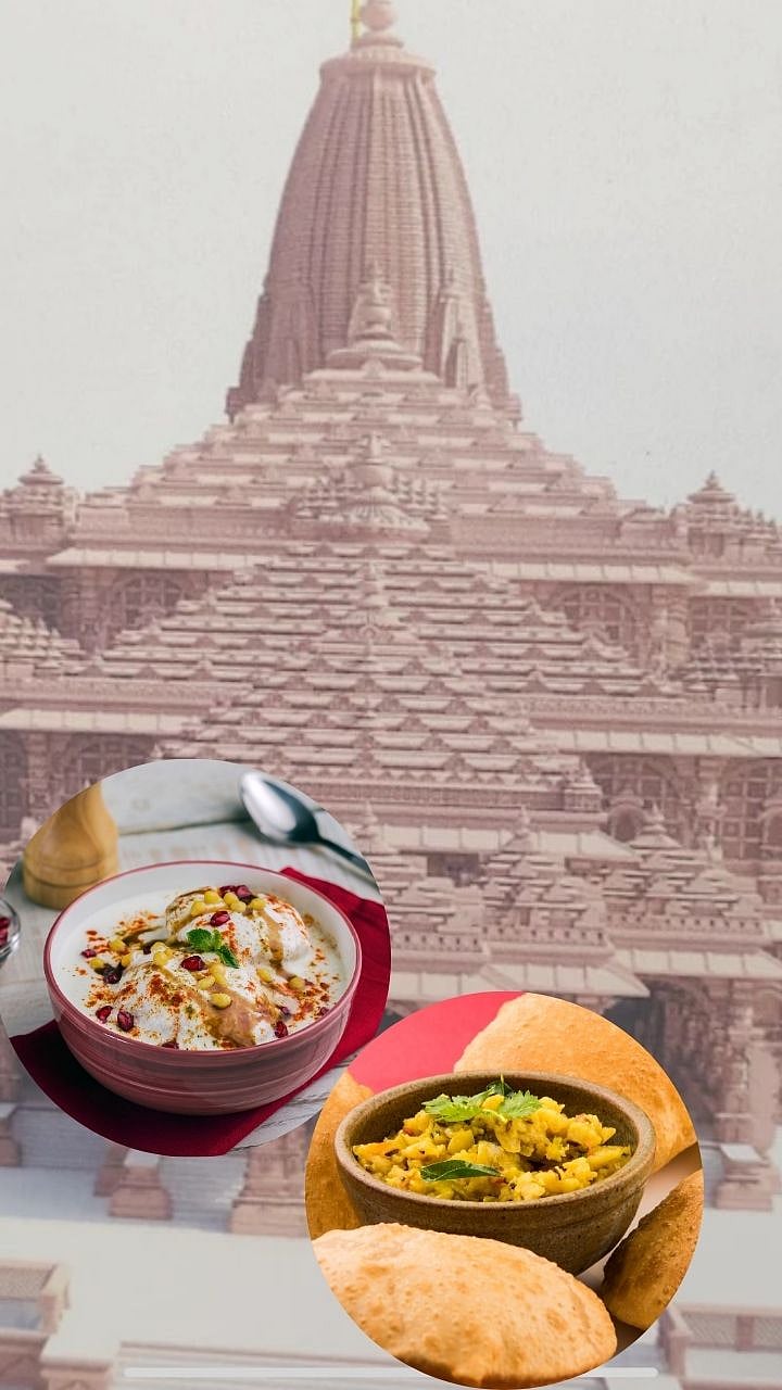 Ayodhya Traditional Dishes: अयोध्येतील 'या' पारंपारिक पदार्थांची चव ...