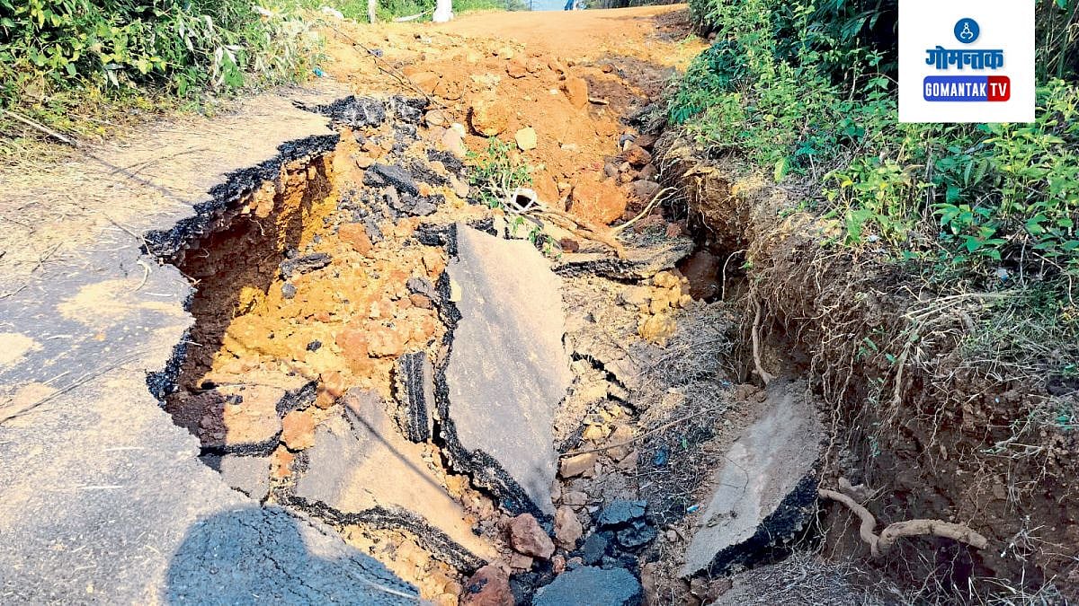 अंजुणे धरणाचा उपकालवा फोडल्याने रस्ता खचला |anjuna The road was blocked ...