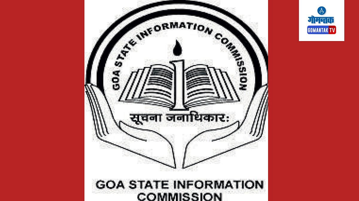 दुसरे अपील हा अर्जदाराचा हक्कच! माहिती आयोग|Panaji The second appeal is ...