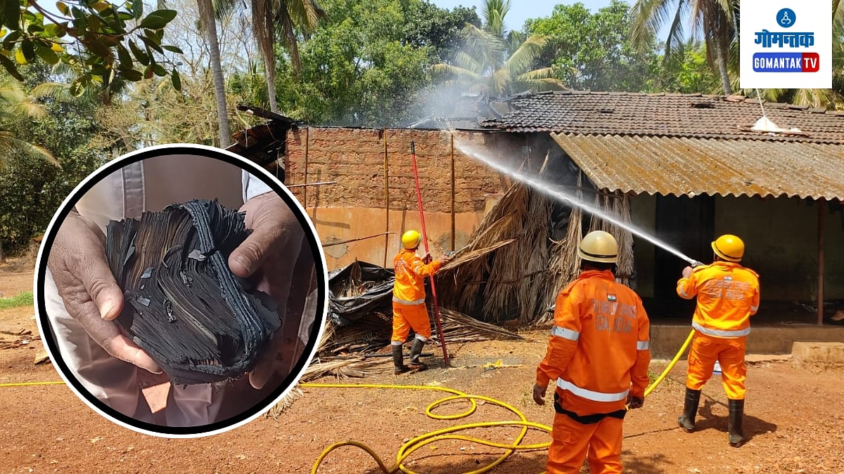 Goa Fire Case: म्हापसा पेडे येथे घराला आग; 5-6 लाखांचे नुकसान झाल्याचा ...
