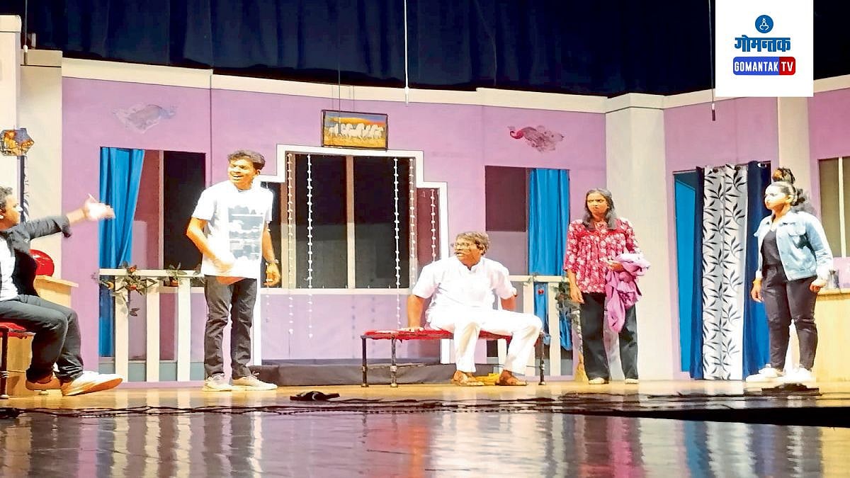 मिशन आपालिपा’ एक दिशाहीन प्रवास; भरकटलेला प्रयोग|Konkani Drama ...