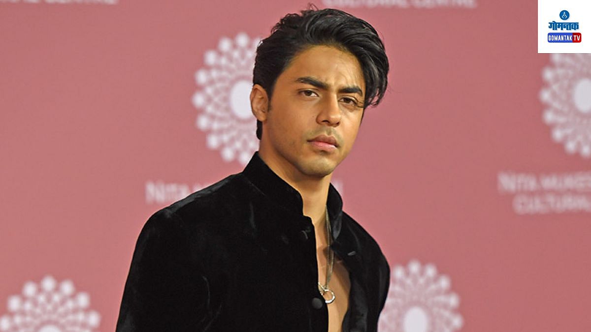 Aryan Khan Goa Shoot: एसआरकेच्या लेकाचं गोव्यात 'स्टारडम' शूट ...