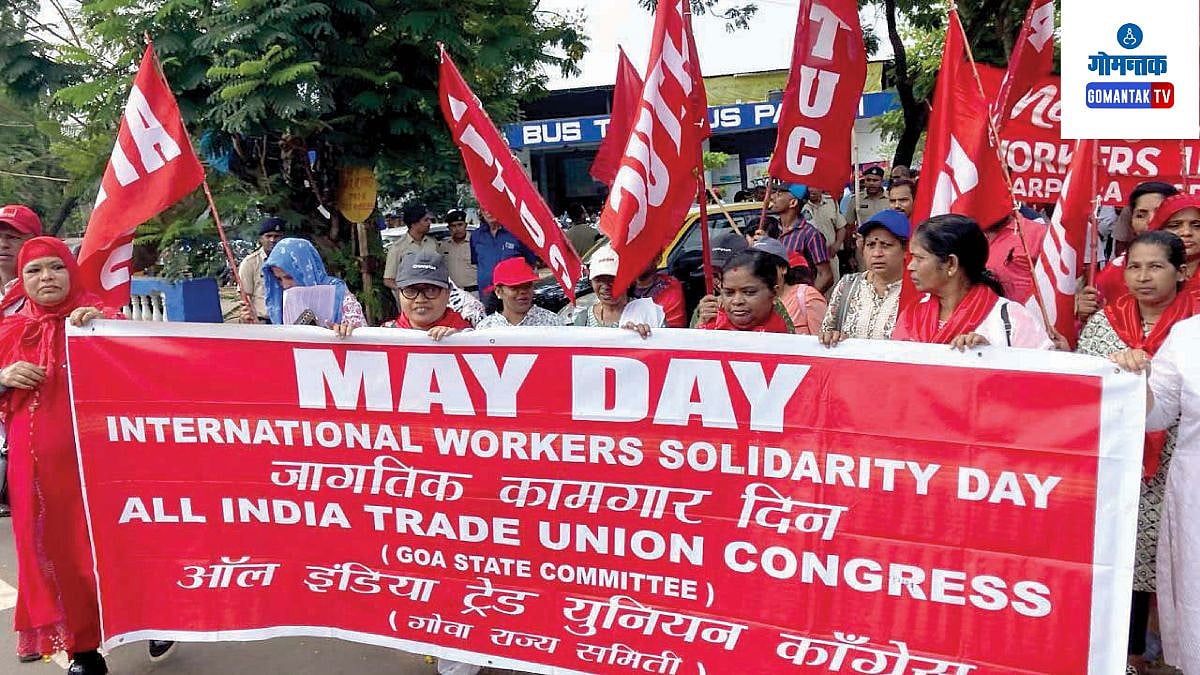 मचे न्याय्य हक्क हिरावू नका ; पणजीत रॅली |panaji Labor Day 2024 rally ...