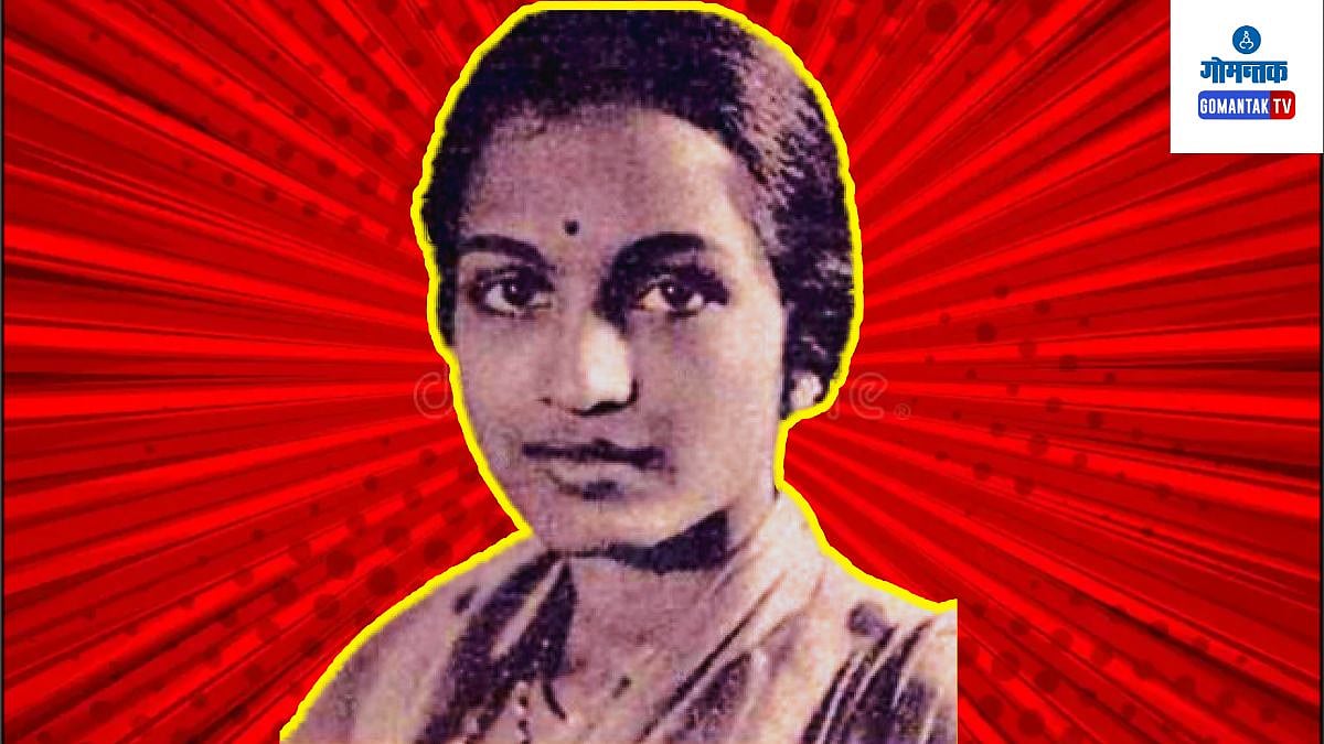रंगदामिनी Jyotsna Keshav Bhole goa drama Marathi theatre