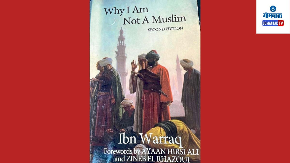 मी मुस्लिम का नाही ?|Why I am not a muslim? book author Ibn Warraq ...