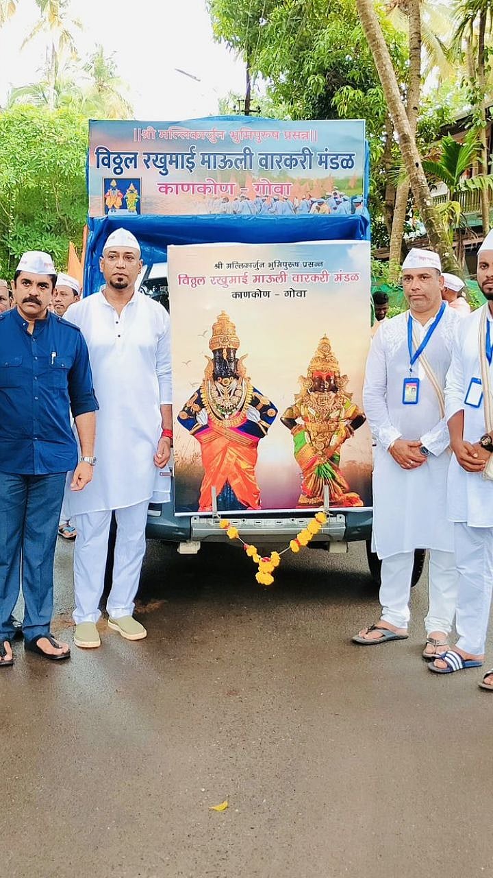 pandharpur yatra ashadhi wari 2024 : पाऊले चालती... गोव्याचे वारकरी ...