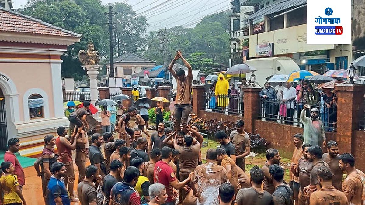 फोंड्यात विठ्ठलाच्या गजरात चिखलकाला|Goa Mud Festival In Goa vitthal ...
