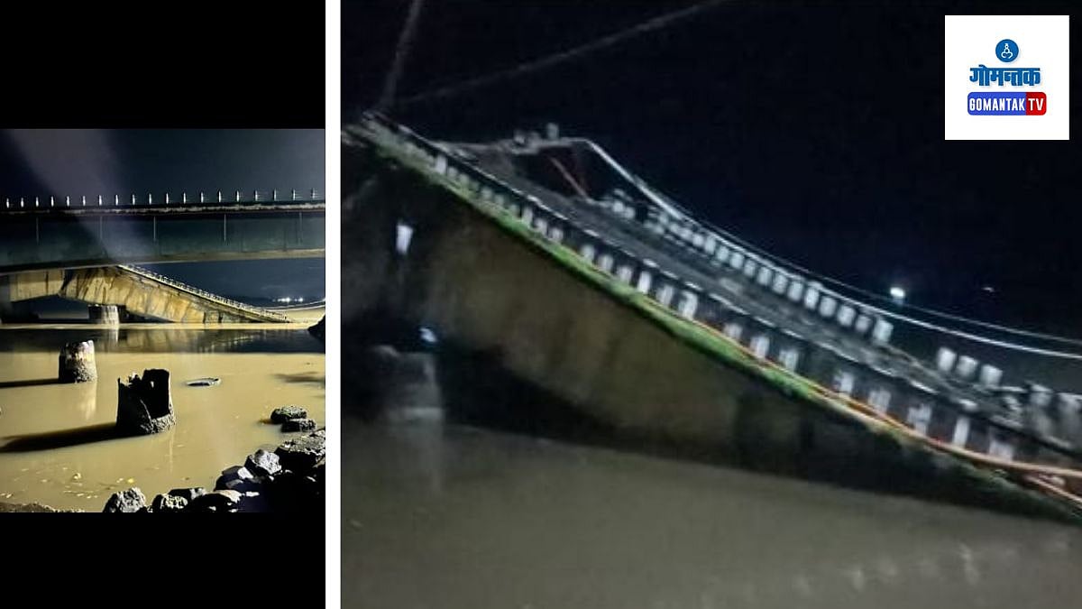 Bridge Collapses Near Karwar: मडगाव -मंगळूरला जोडणारा ४१ वर्षीय जुना ...